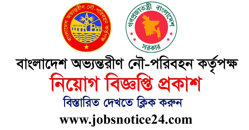 Bangladesh Inland Water Transport Authority BIWTA Job Circular 2024 – biwta.gov.bd