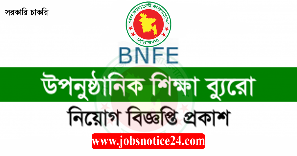 Bureau of Non-Formal Education | BNFE Job Circular 2025
