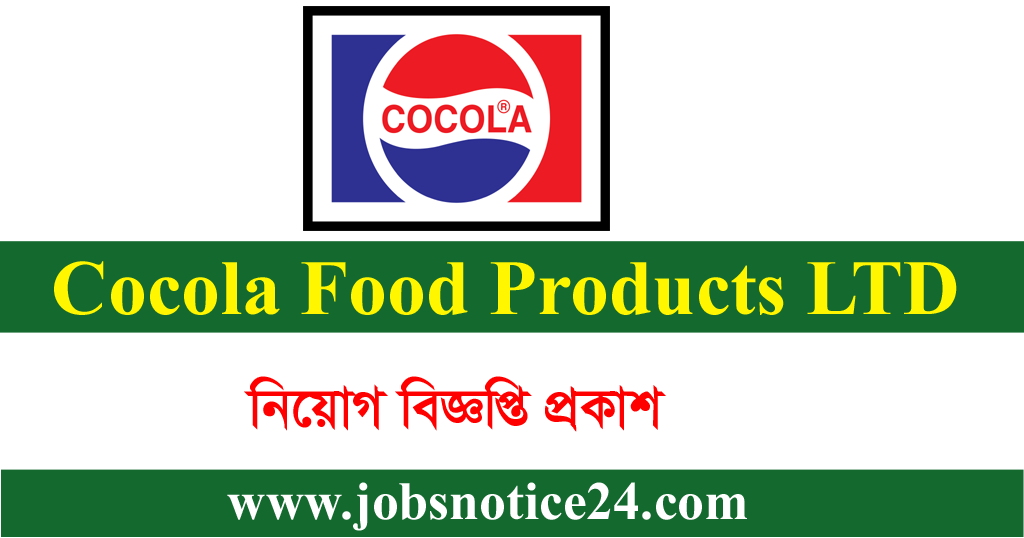 Cocola Food Products Job Circular 2020 – cocolafood.com - Jobs Notice 24