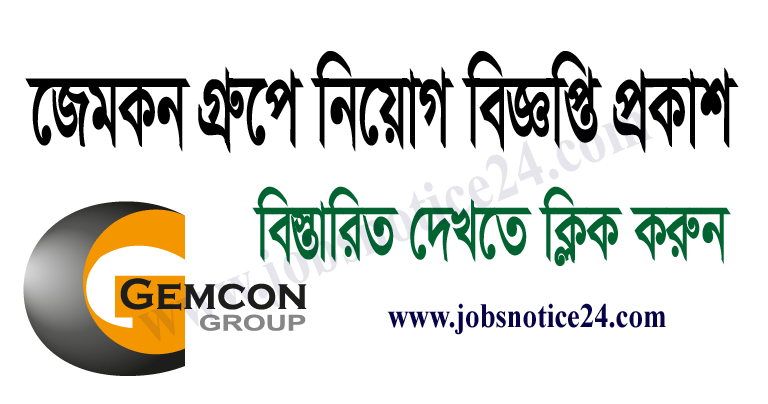 Gemcon group job circular 2025
