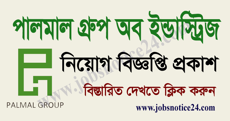 Palmal Group Of Industries Job Circular 2023