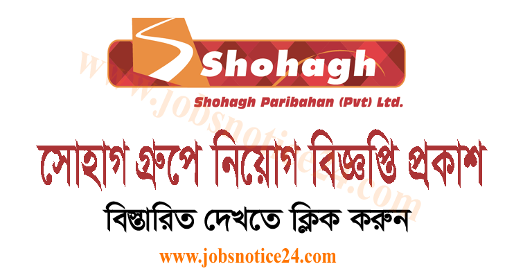 Shohagh Group Job Circular 2025