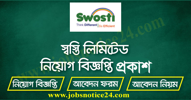 Swosti Limited Job circular 2025