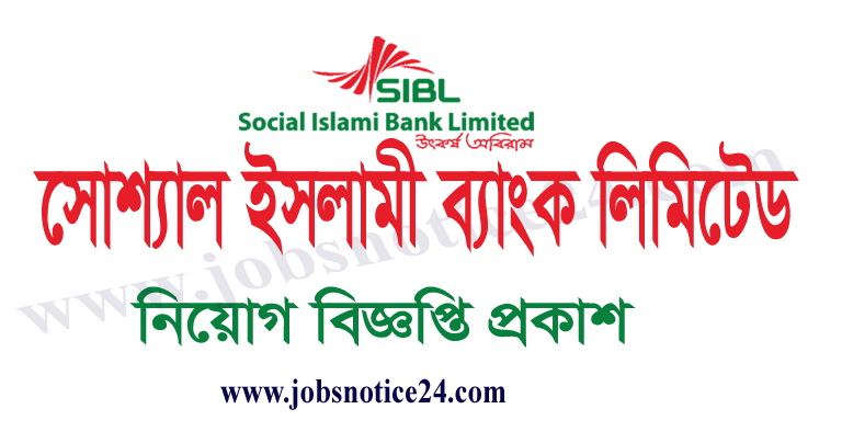 Social Islami Bank Limited Job Circular 2025