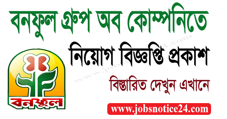 Banoful Group Job Circular 2025- www.banofulgroup.com