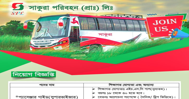 Hanif Enterprise Job Circular 2026